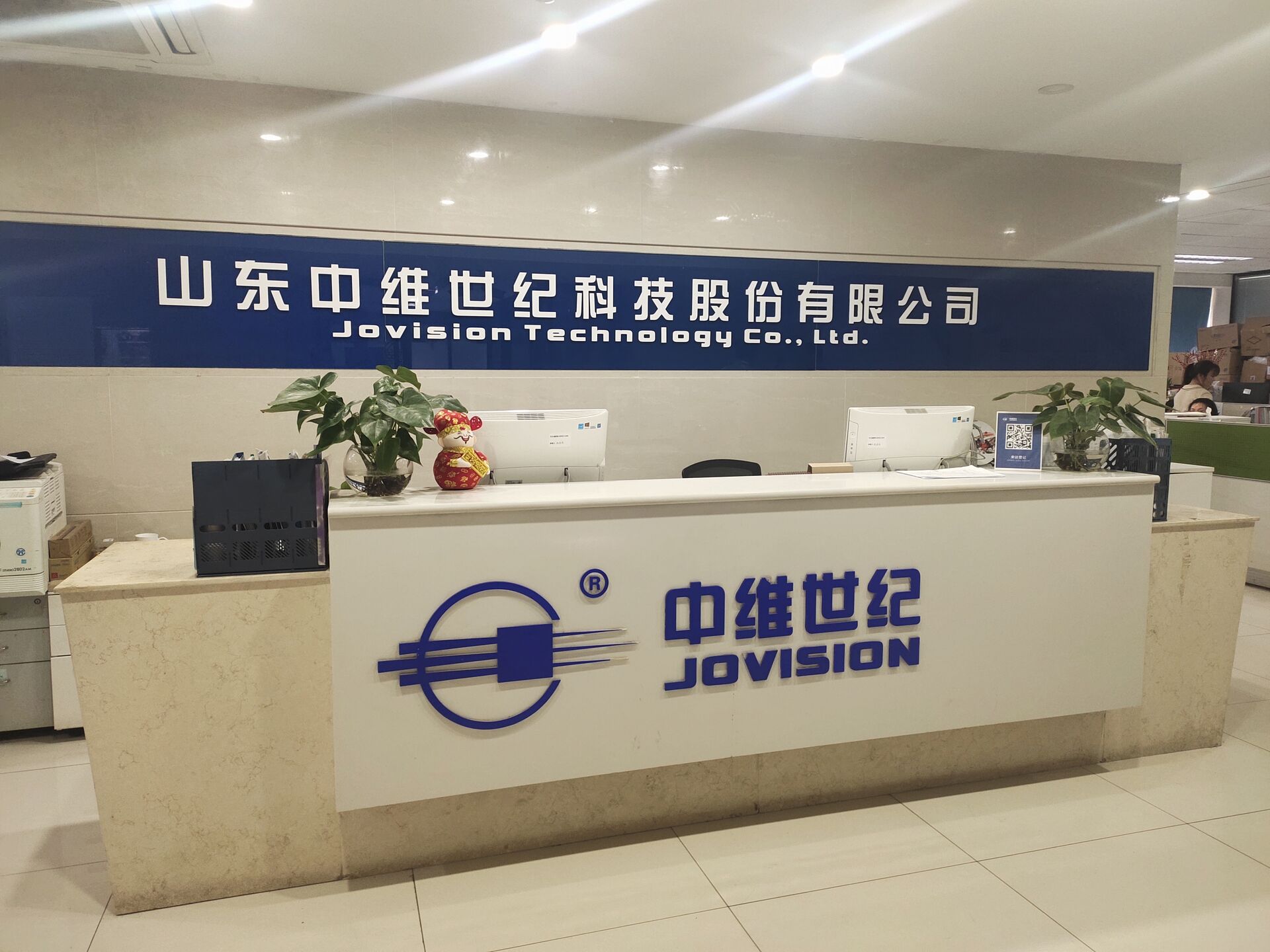 ABOUT US - Jovision Technology Co., Ltd.