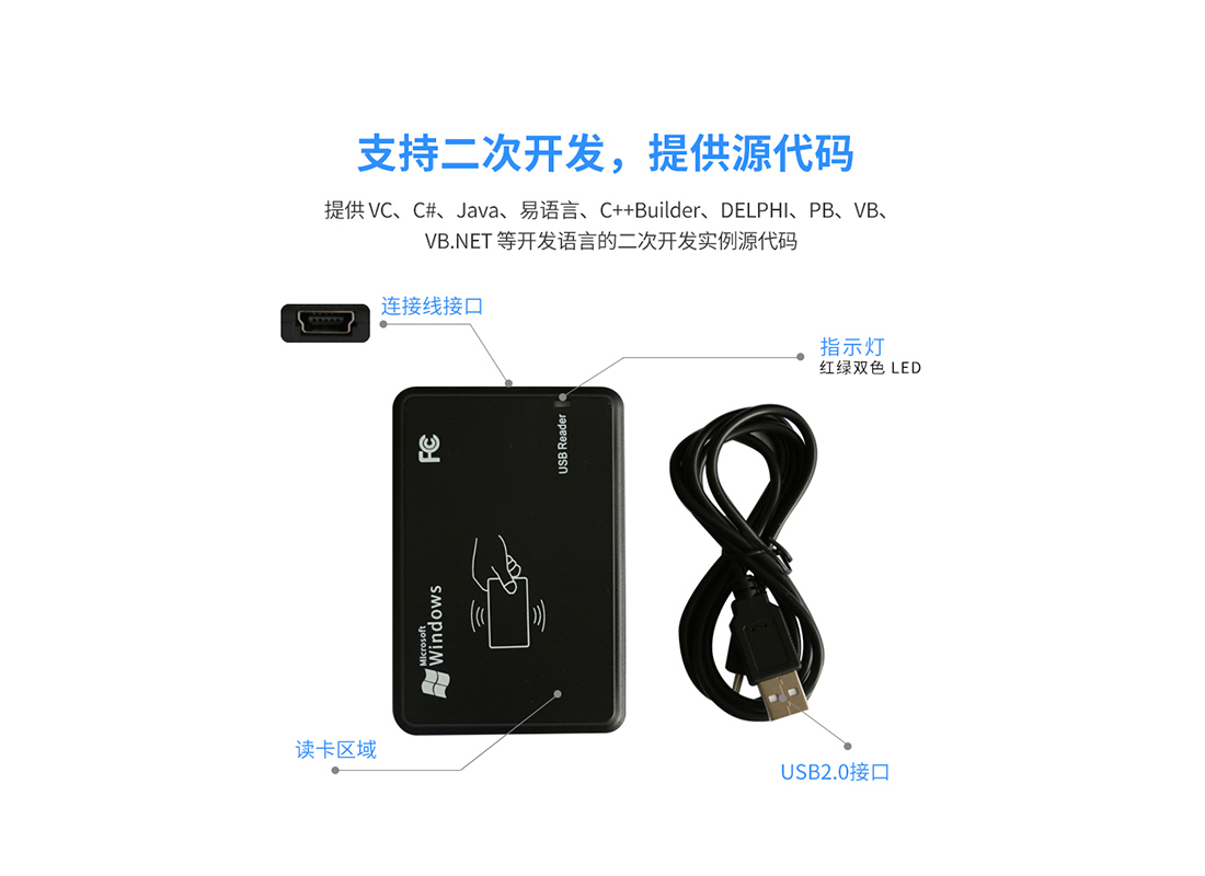 NFC&RFID智能读写器14443A/1443B/15693全协议