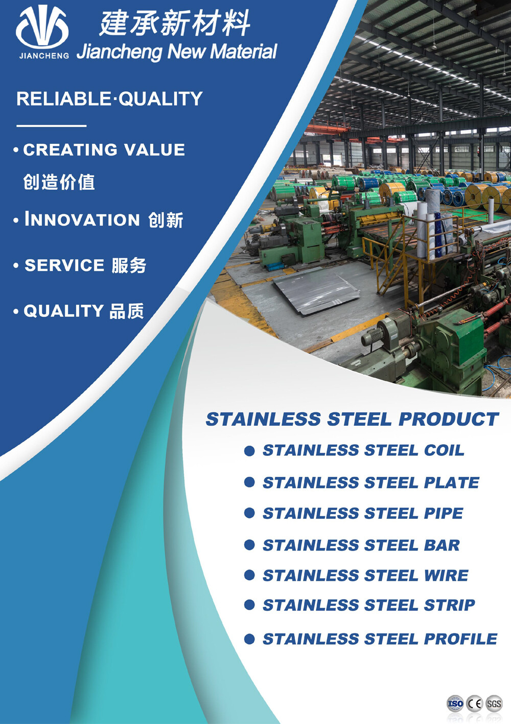 Catalogue - Shandong Jiancheng new Material Co.,Ltd