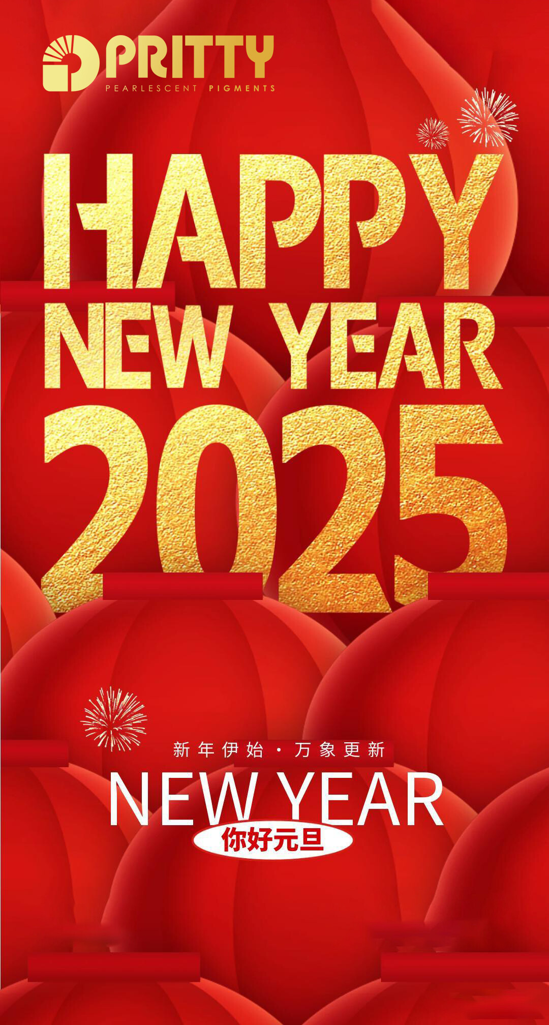 2025 Pritty New Materials: Innovation and Progress in Pearlescent ...