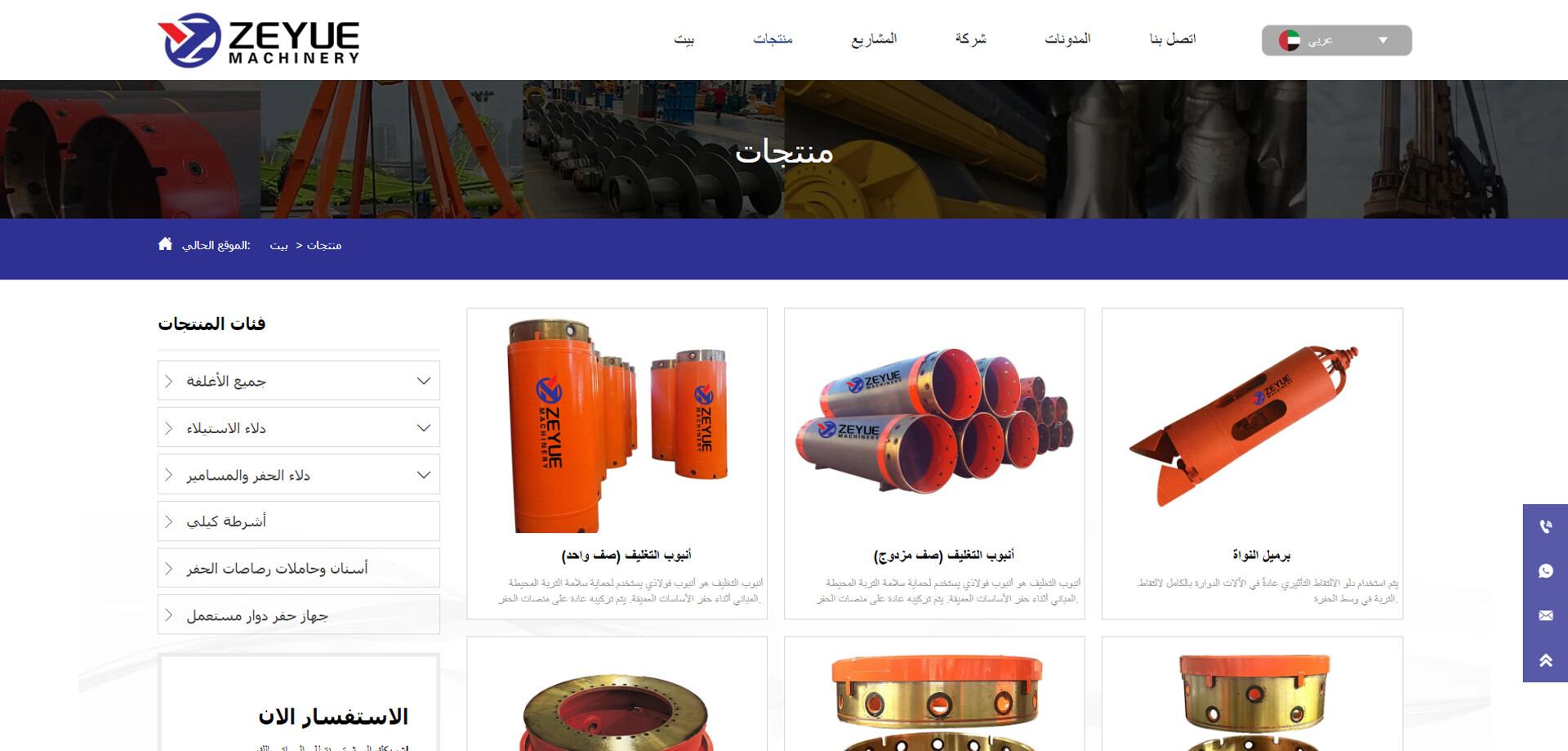 وصلة الغلاف - Wuxi ZeYue Machinery Co., Ltd