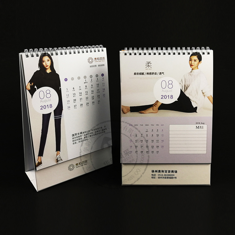 Guihe Department Store -2018 Calendar Customization-广东省华韵风采印刷包装有限公司