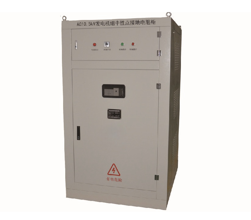 Generator Neutral Point Grounding Resistor Cabinet - High-Performance ...
