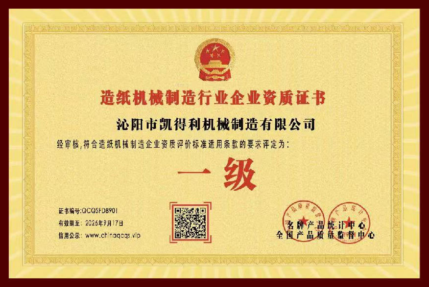 Home-Qinyang Kaideli Machinery Manufacturing Co., Ltd